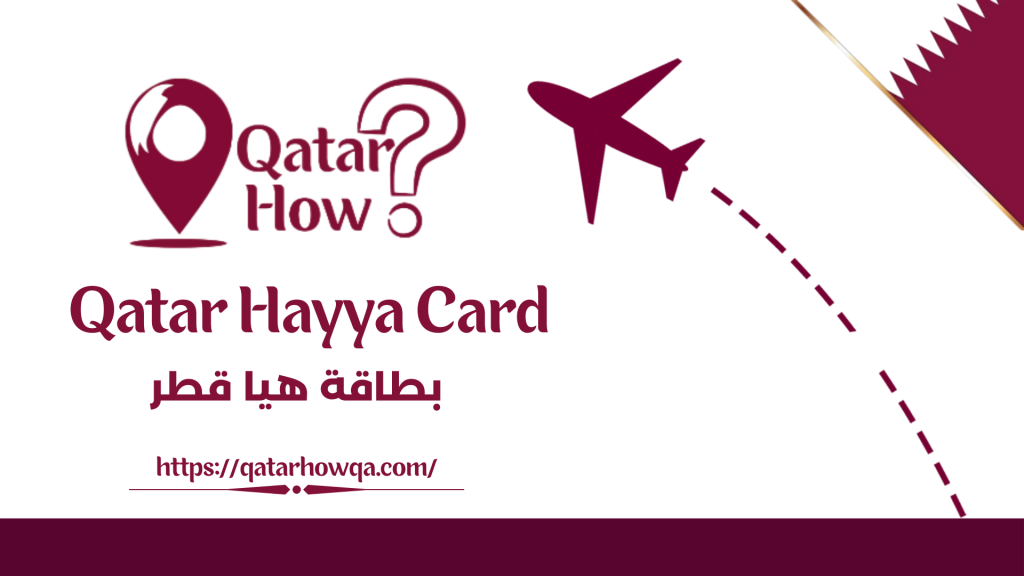 Qatar Hayya Card: How To Apply For Qatar Hayya Card