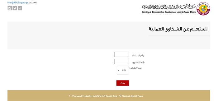 11 Simple Methods to File a Labour Complaint in Qatar