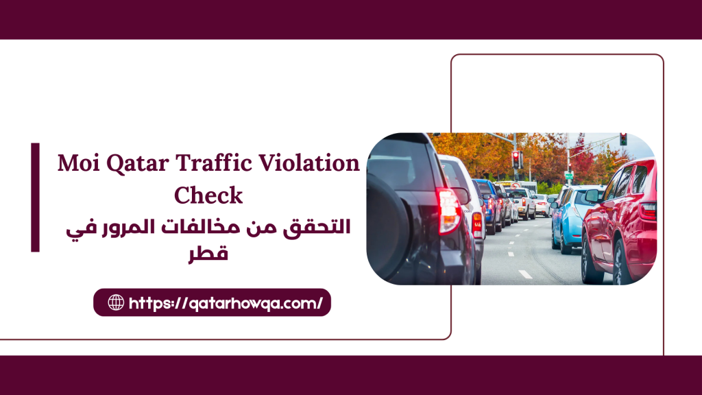 Moi Qatar Traffic Violation Check