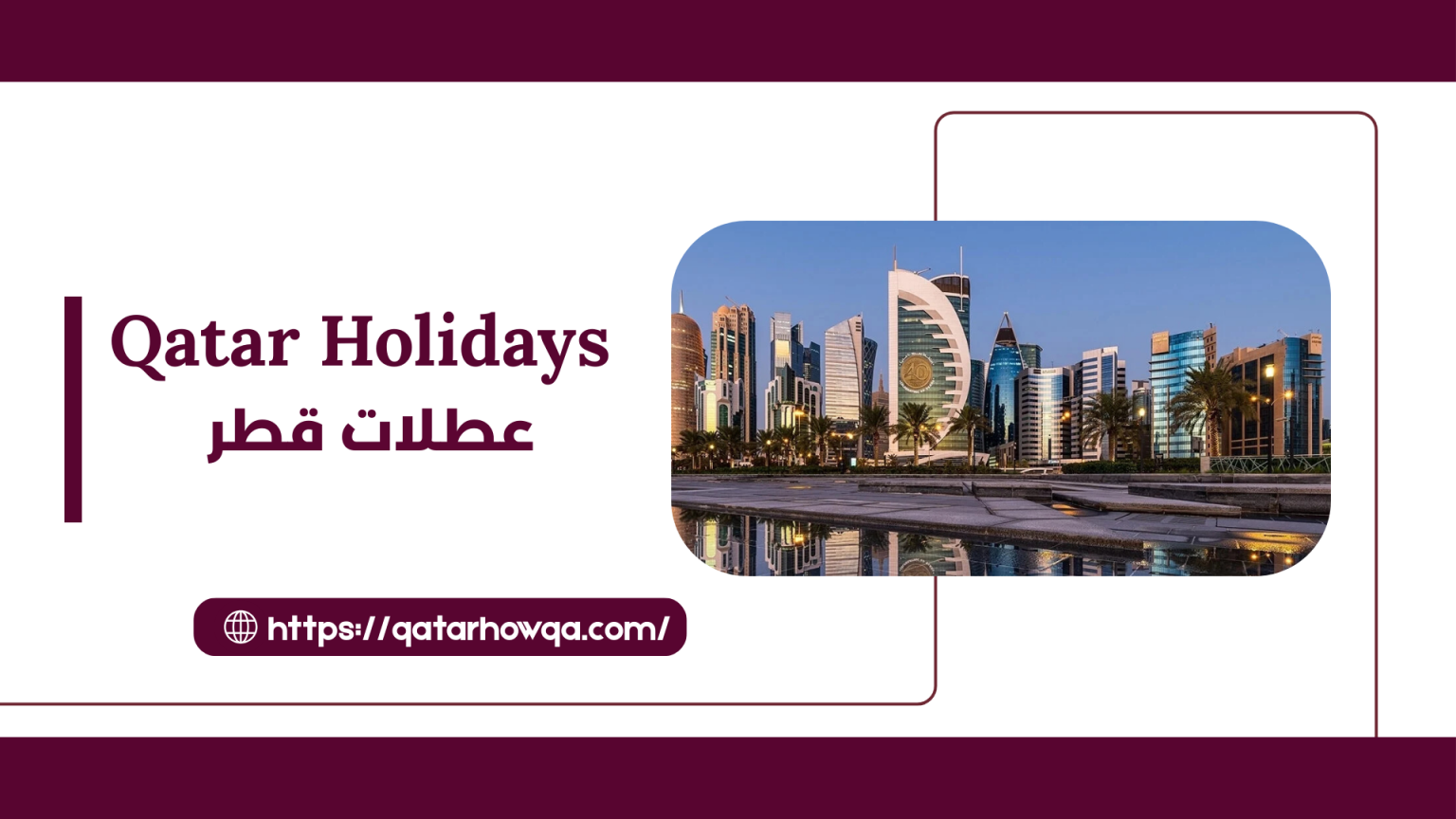 Qatar Holidays: Complete Public Holiday Dates, Celebrations & Events