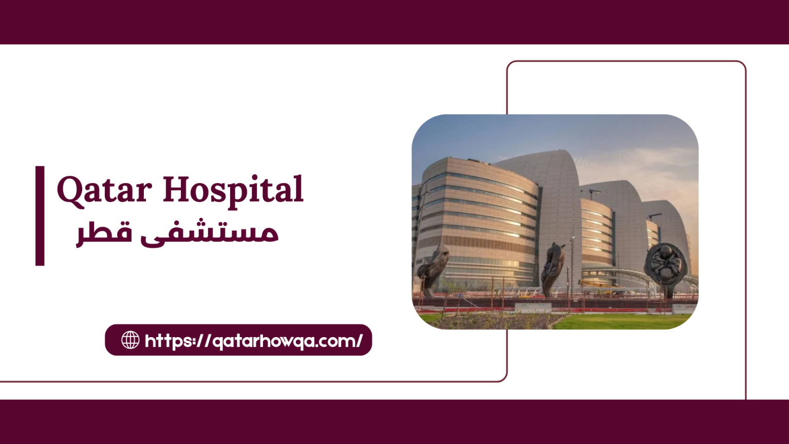 Qatar Hospital: Complete Guide for Residents, Expats & Tourists