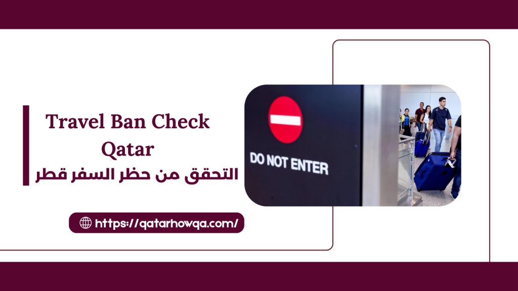 Travel Ban Check Qatar: How to Check Your Travel Ban in Qatar